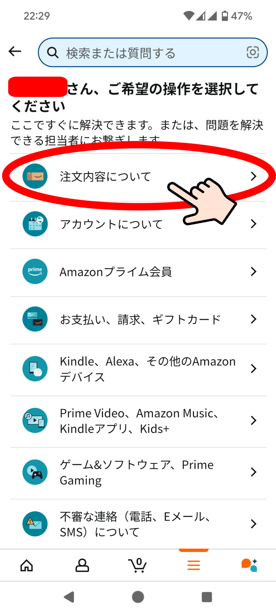Amazon置き配が写真付きで配達済みになっているのに届いてない！？てかこの写真の場所うちじゃない！Amazonに問い合わせたら結果キャンセルになって返金されたお話。【amazon配達済み ...