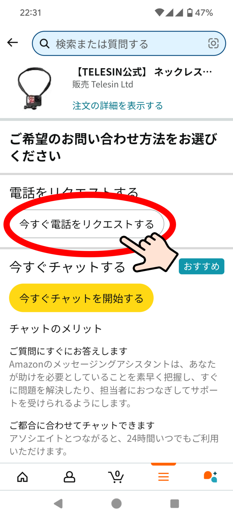 Amazon置き配が写真付きで配達済みになっているのに届いてない！？てかこの写真の場所うちじゃない！Amazonに問い合わせたら結果キャンセルになって返金されたお話。【amazon配達済み ...