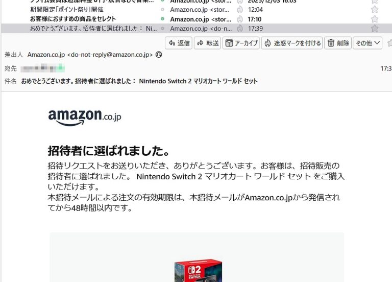 Amazonでついにswitch2マリカーセット買える招待者に選ばれた！嬉しいんだけど。。。【楽天 amazon switch2 本体】※追記あり | macoZy備忘録的ブログ+日記的記録
